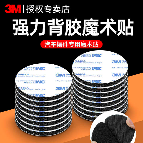 3M with Adhesive Velcro Round High Viscosity Non-Marking High ...