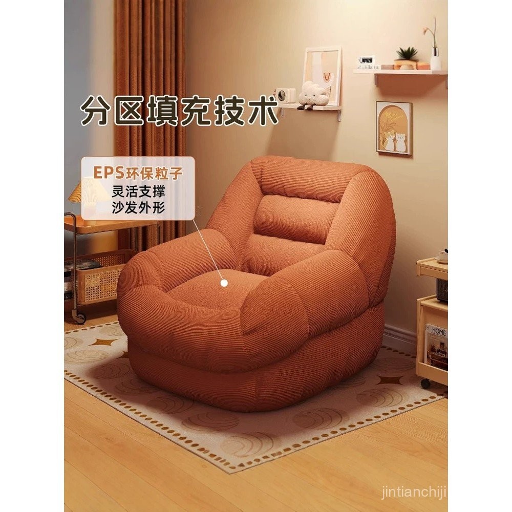Lazy Sofa Nest Tatami Influencer Single Recliner Living Room Balcony ...