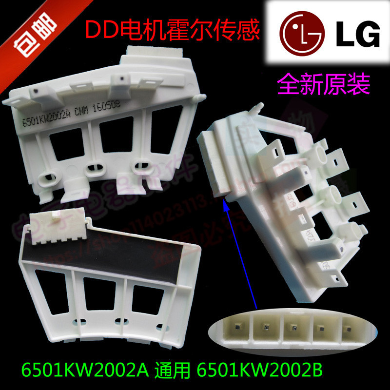 Original LG Automatic Washing Machine DD Motor Hall Sensor 6501KW2002A ...