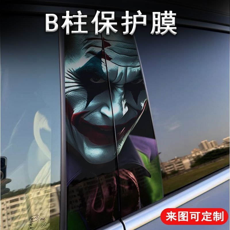 New Car Center Column Sticker Unique B Column Protective Film Universal ...