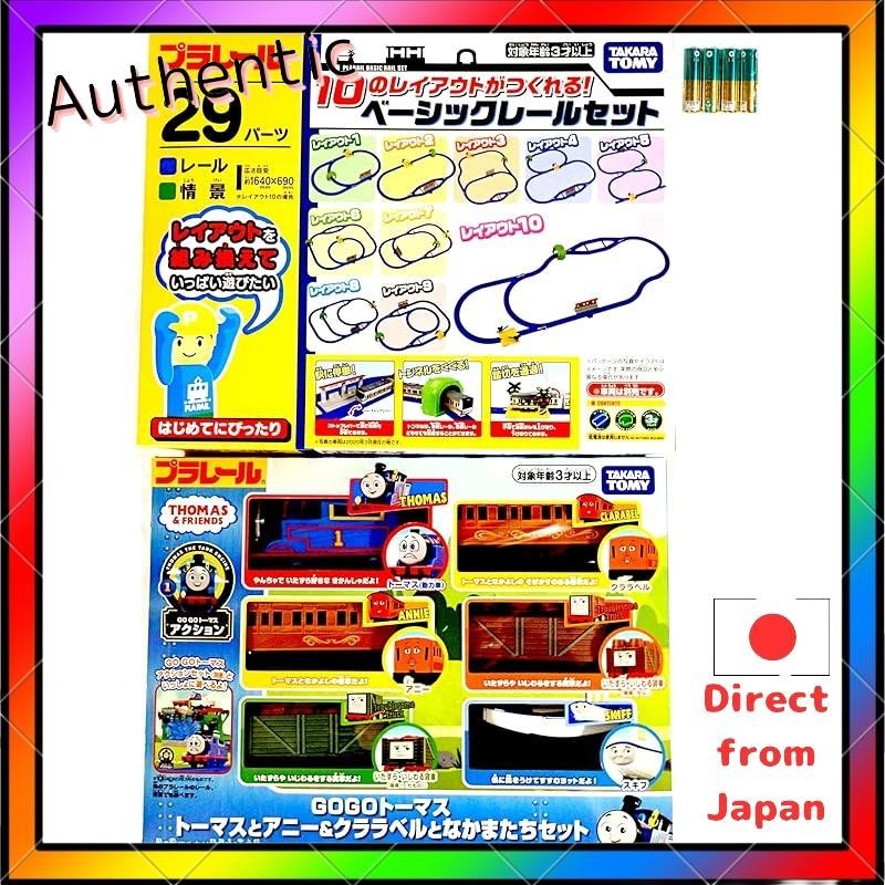 Takara Tomy Plarail 10 can create layouts! Basic rail set & GOGO Thomas ...