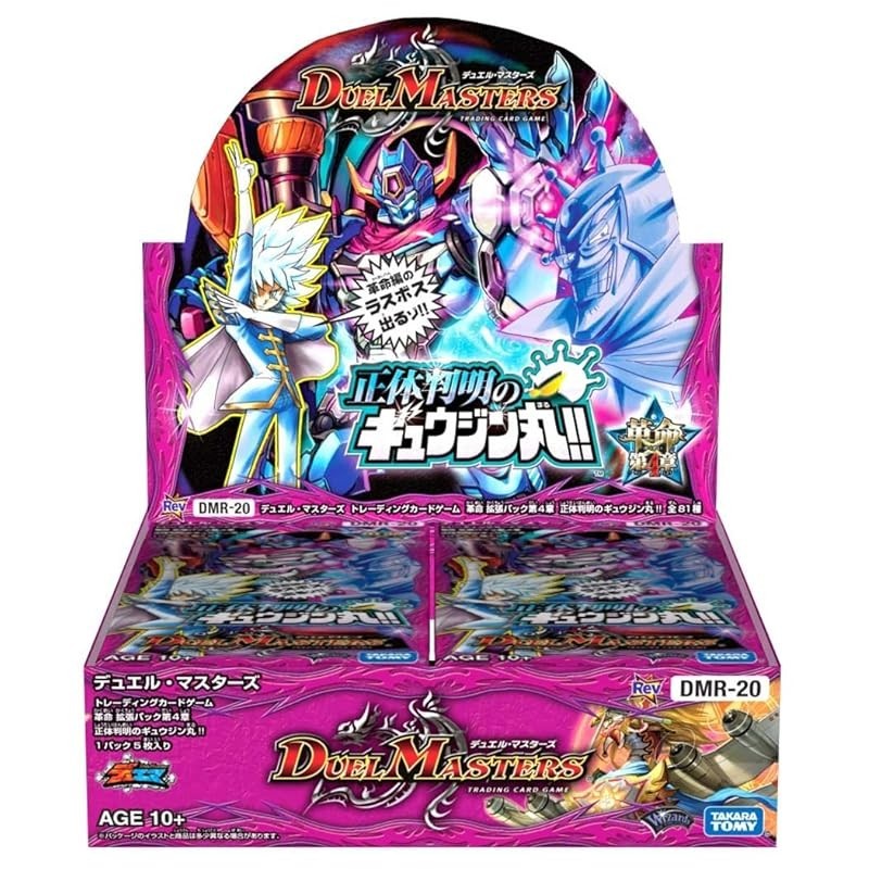 Duel Masters DMR-20 TCG Revolution Expansion Pack Chapter 4: Gyujinmaru Revealed! DP-BOX ...