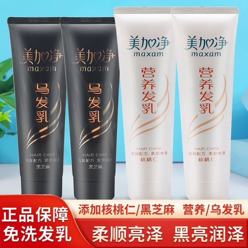 Preferred#Maxam Walnut Nutrition Hair Cream80gSmooth Moisturizing and ...