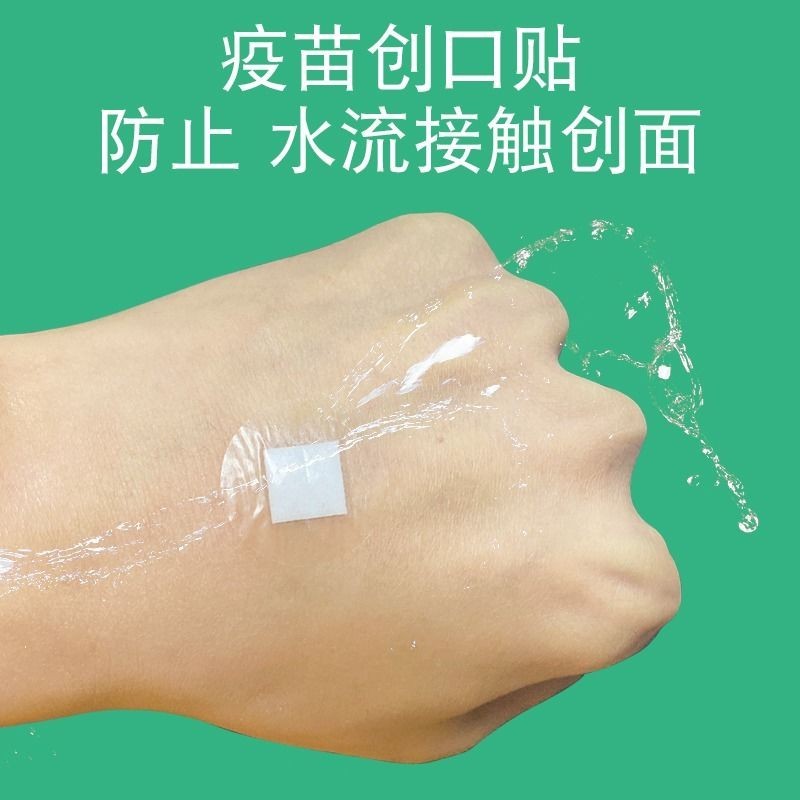 Vaccine Patch Round Band-Aid Medical Waterproof Small Size Bath Acne ...