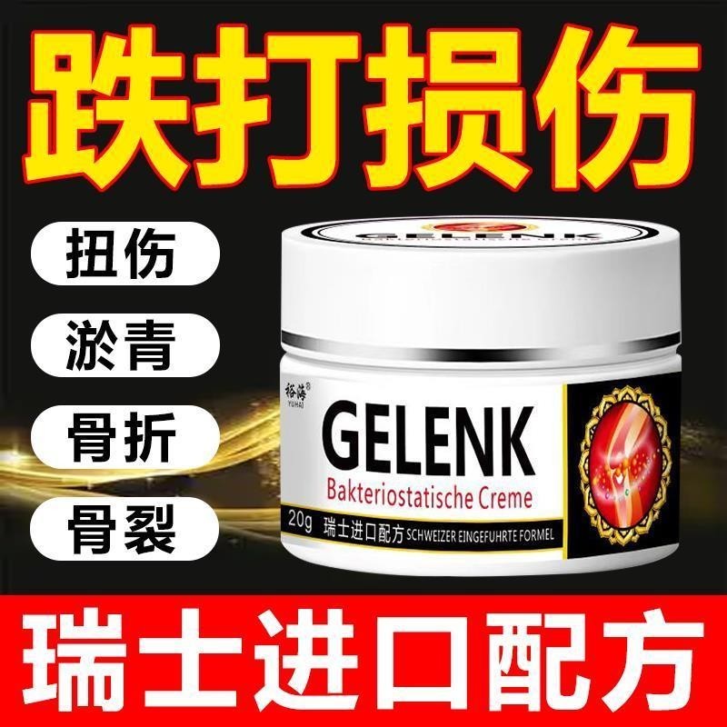 Fracture bone fracture cream imported bone fracture bone bruise injury ...