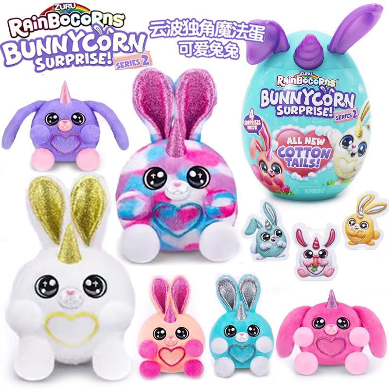 Zuru Rainbow Horn Horn Rainbow Horn Second Generation Plush Toy Animal ...