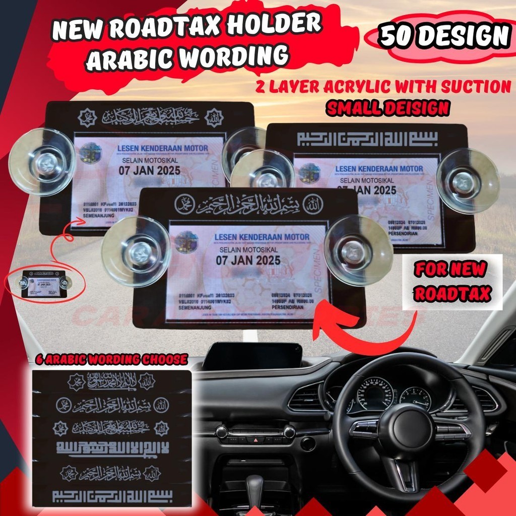 Car Arabic Wording Universal Roadtax Holder 2024 Small Design Islamik ...