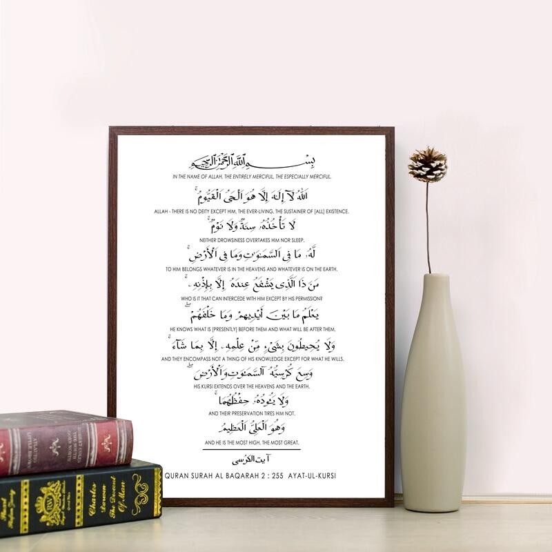 Quran Surah Ayatul Kursi Calligraphy Quote Wall Art Canvas Paitning ...