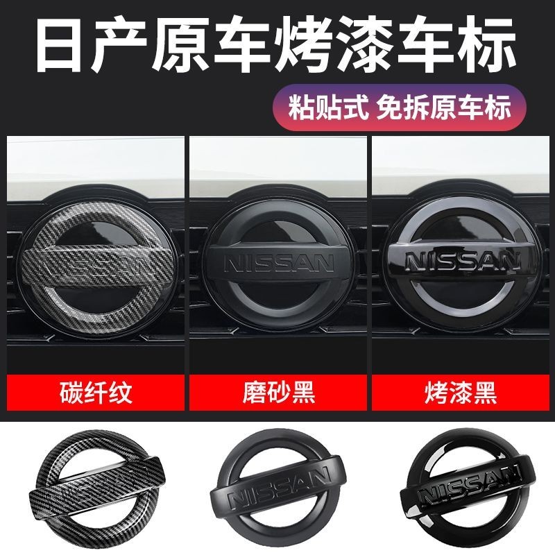 Suitable for Nissan 14th generation Sylphy Black Logo Bluebird ...