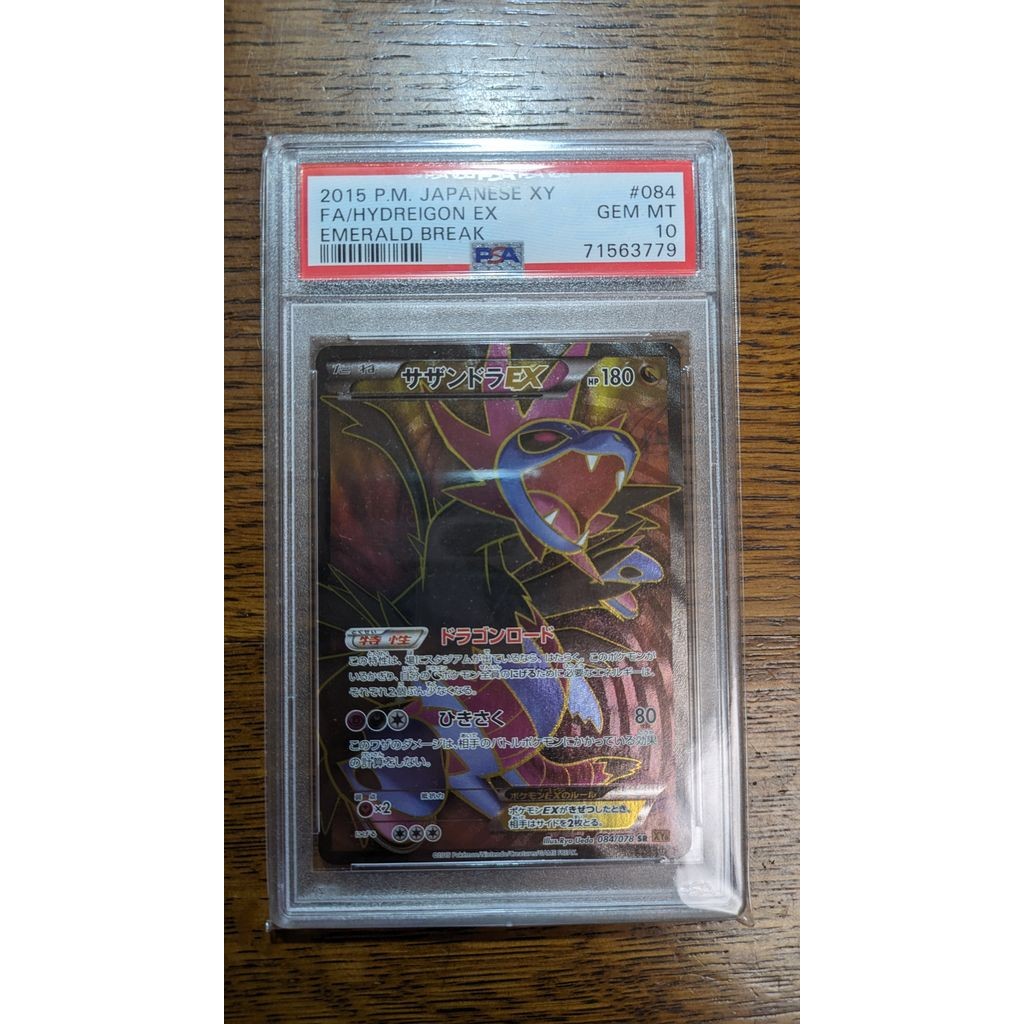 Pokemon Card Game Hydreigon EX SR[XY6 084 078](Expansion Pack "Emerald Break") Trading Cards ...