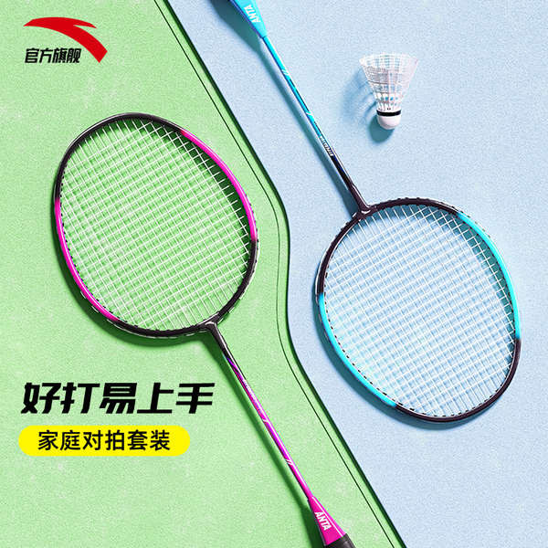 badminton racket badminton racket li ning RAKET Badminton Racket Entry ...