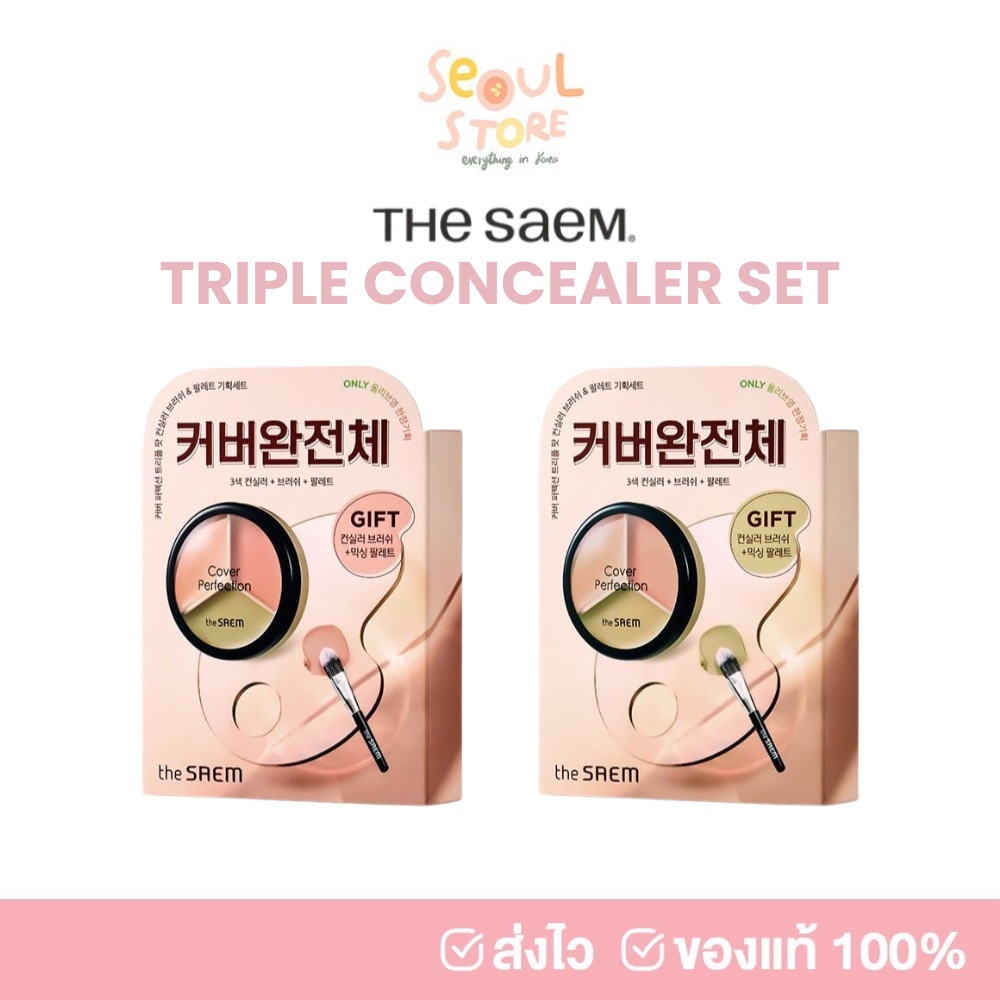Ship Everyday The Saem Cover Perfection Triple Pot Concealer Set 3 ...
