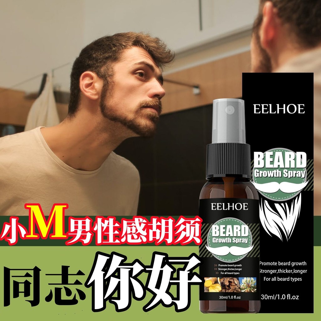 Beard Growth EELHOE Beard Growth Spray Nourishing Moisturizing Spray ...