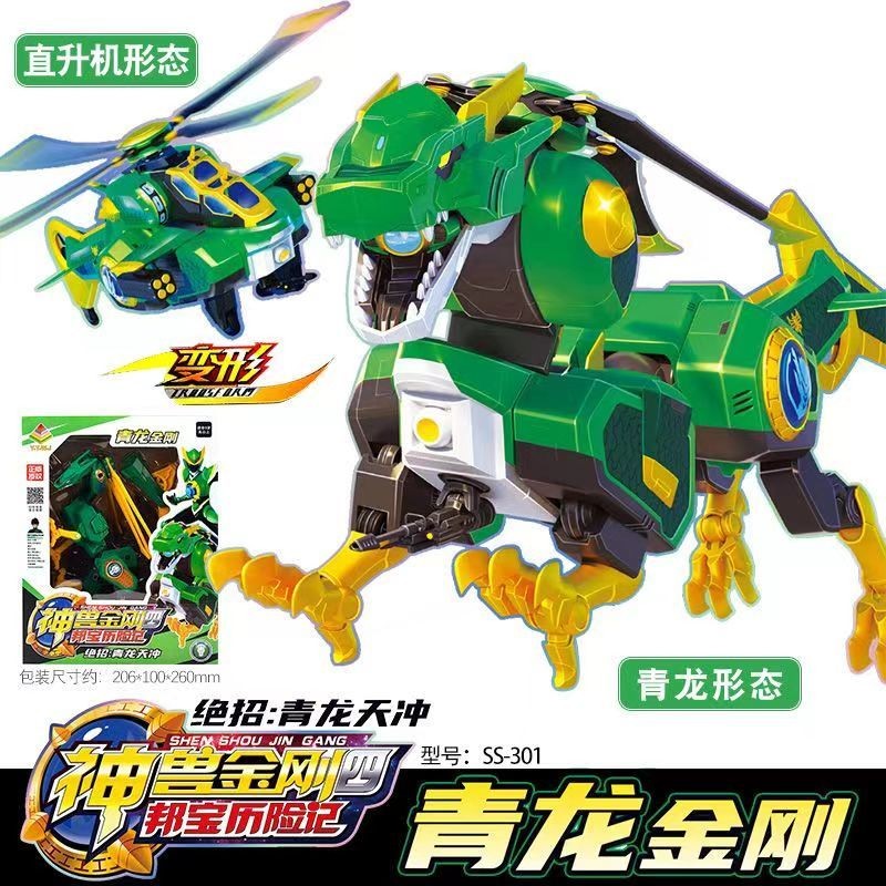 Toys Genuine God Beast King Kong Four BanBao Adventures Series KIRIN ...