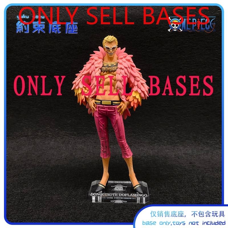 G88 Restraint Base One Piece DXF 15th Anniversary DOFLAMINGO ...