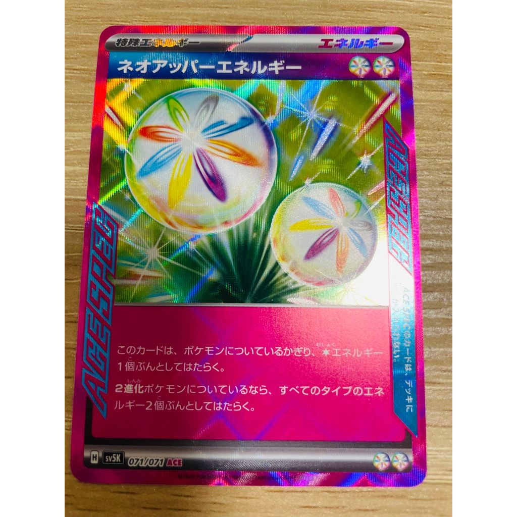 Pokemon Card Game Neo Upper Energy ACE [SV5K 071 071](Expansion Pack "Wild Force") Trading Cards ...