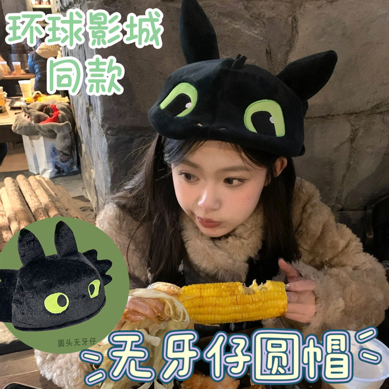 Ins Toothless Boy Round Hat How to Train Your Dragon High Bracelet Ball ...
