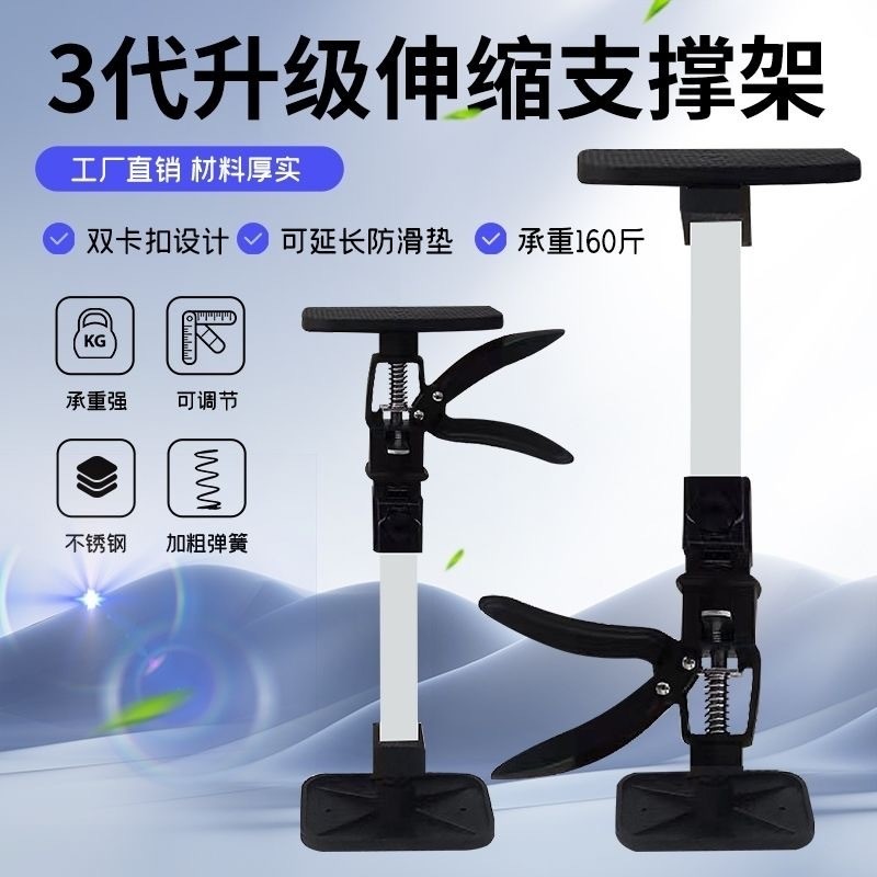 Hanging Cabinet Installation Support Rod Handy Tool Cabinet Lifting ...