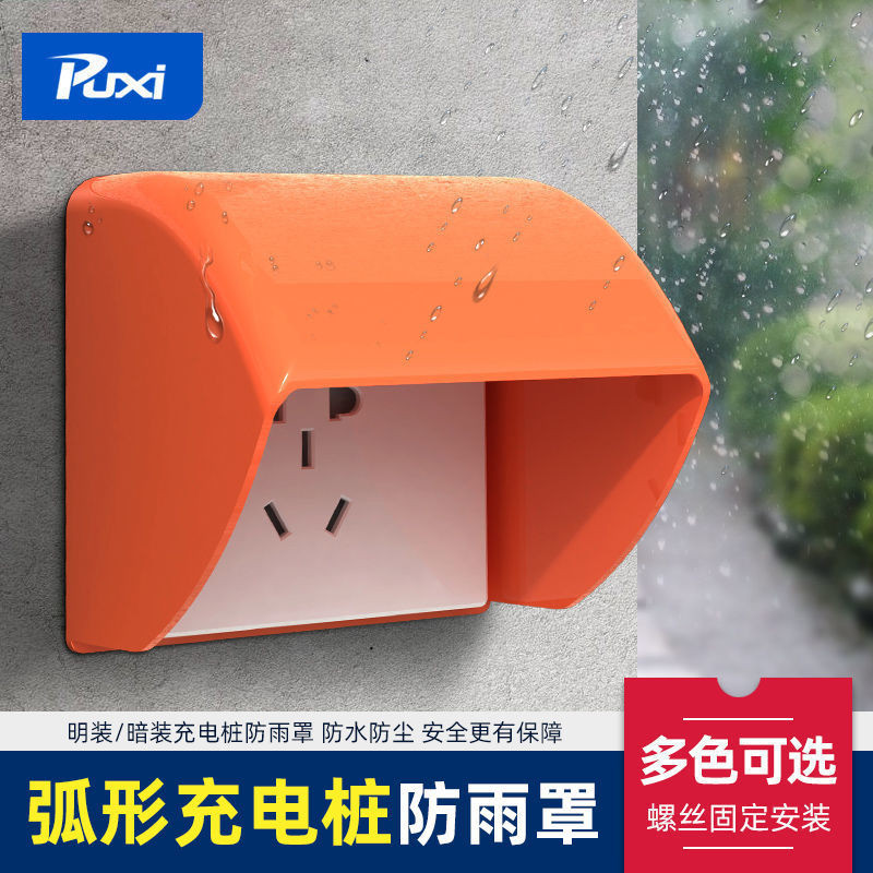 Charging Pile Rain Cover Type 86 Concealed Surface Mount Universal ...