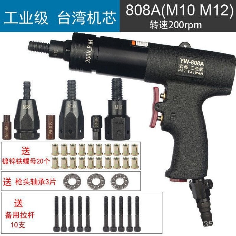Rivet Flat Head Pneumatic Rivet Gun Rivet Grab Rose CUKW Nut Gun Nut ...