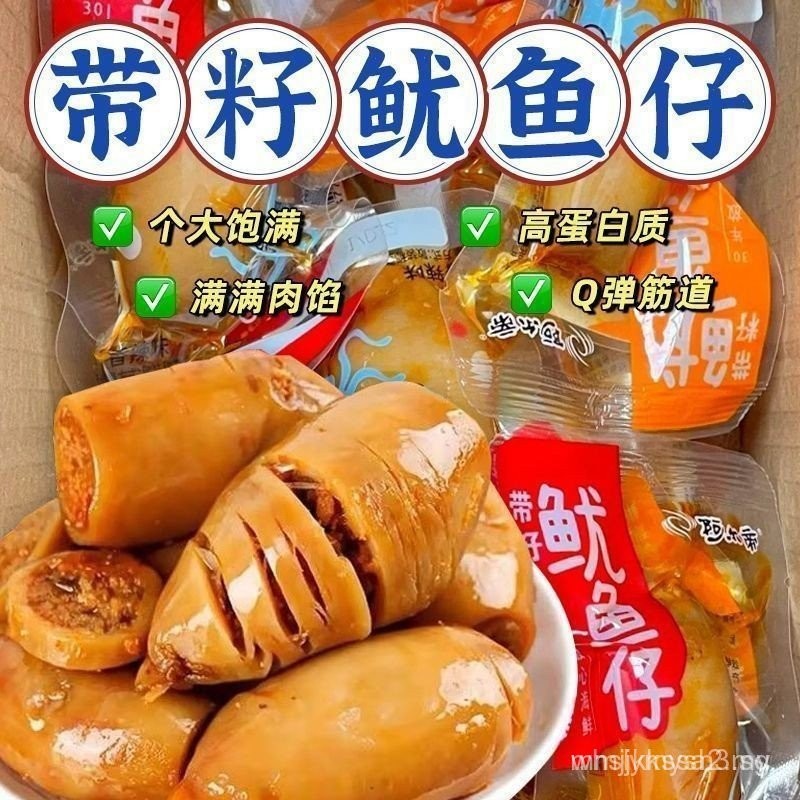 Large Spicy Squid Strips with Seeds BBQ Seafood Cuttlefish Squid ...