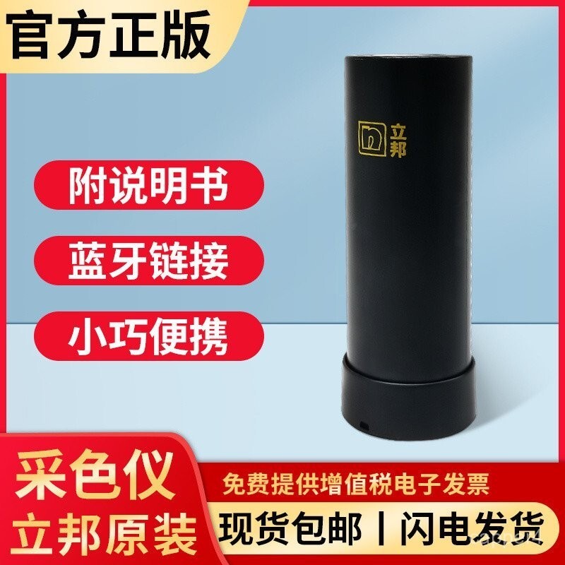 Nippon Paint Color Measuring Tool - Perfect for Clothing & Textiles ...