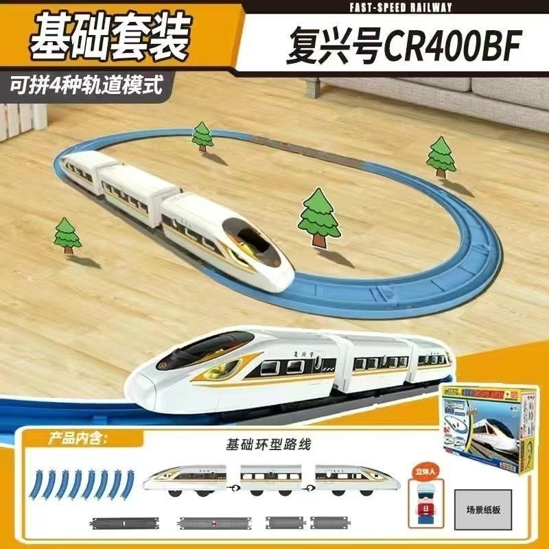Train Superman Electric Train Fuxing No. CR400BF High-Rail Internal ...