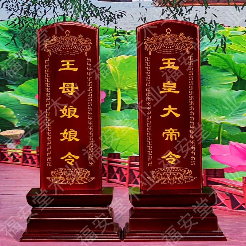 家用祖宗牌位刻字祠堂祖先灵位实木排位家庭佛堂神位Inscriptions on ancestral tablets for household ...