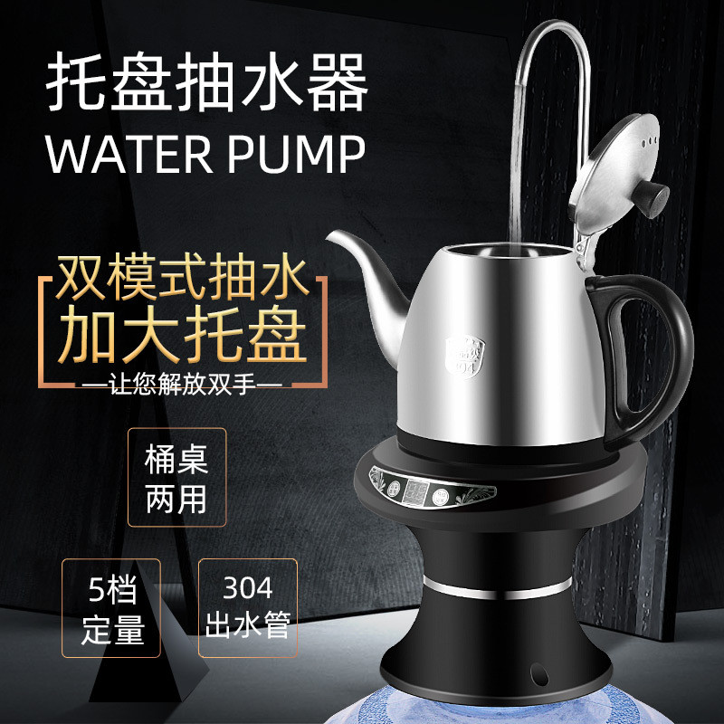T Tray Electric Water Pump Smart Wireless Water Pump Bottled Water ...