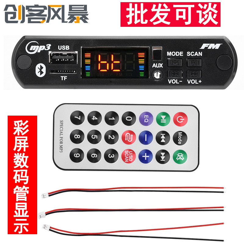 Mp3 Decoding Board Decoder with Bluetooth Call Function Car Audio 12v ...