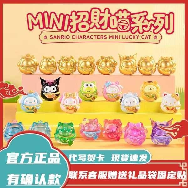 demon slayer figure mystery box random Keluarga Sanrio Tulen MINI Lucky ...