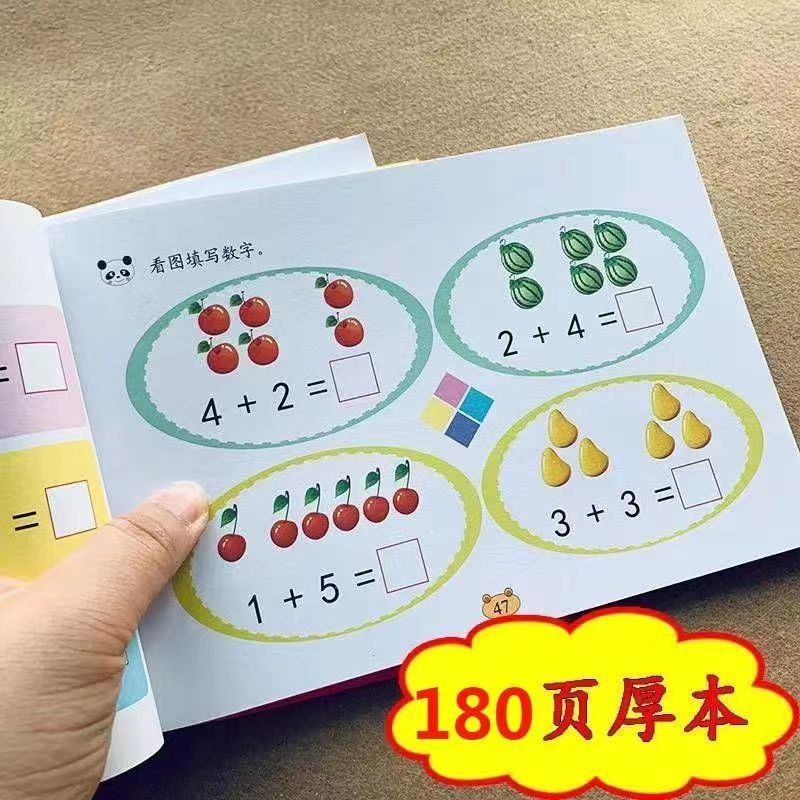 Kindergarten Preschool Mathematics Exercise Book Seeing Pictures ...