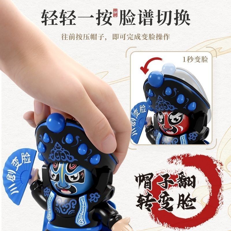 National Essence Culture Sichuan Opera Doll Peking Opera Face-Changing ...
