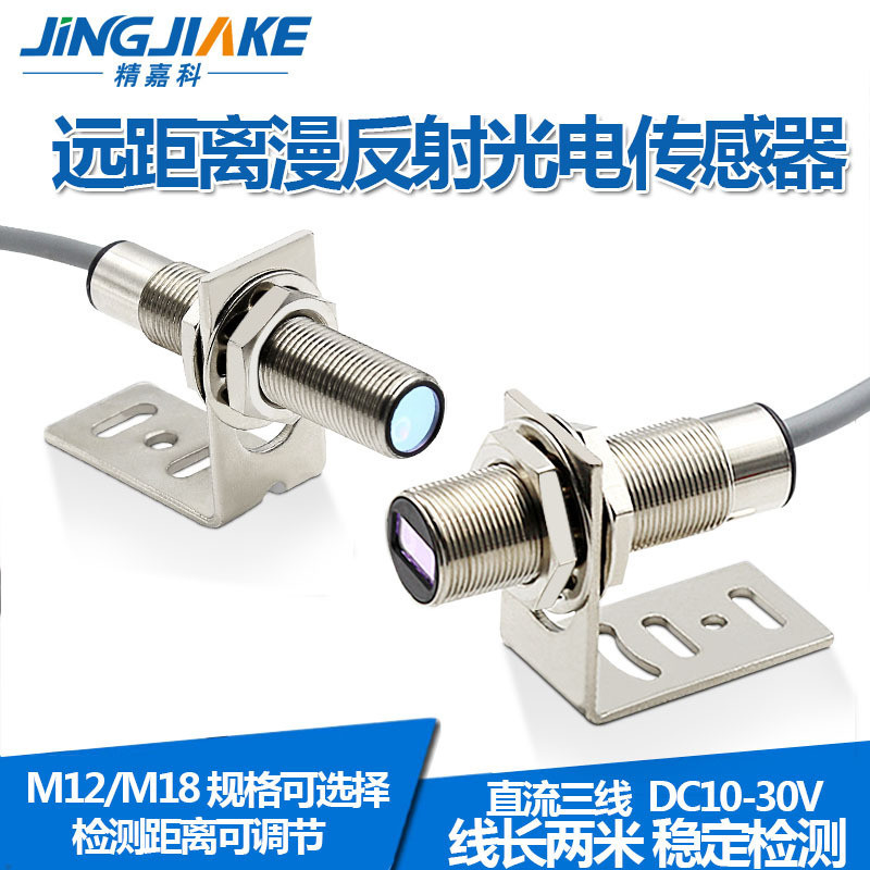 M12/M18 Long-distance Animation Reflection Photoelectric Switch Sensor ...