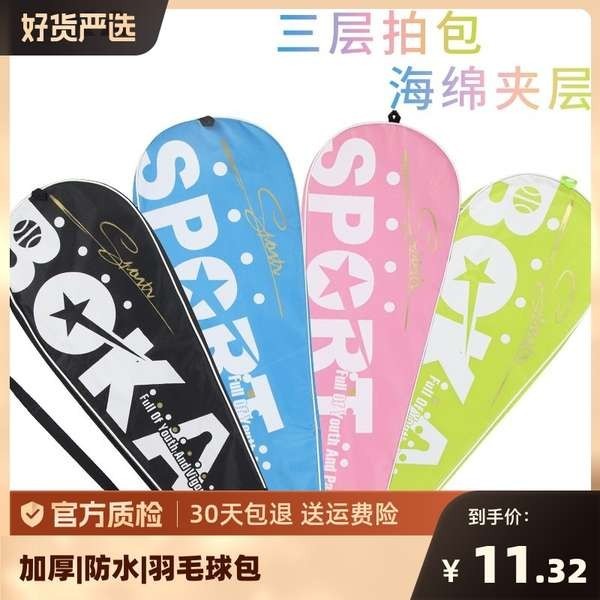 beg raket badminton bag raket badminton Beg raket badminton baharu Boca ...
