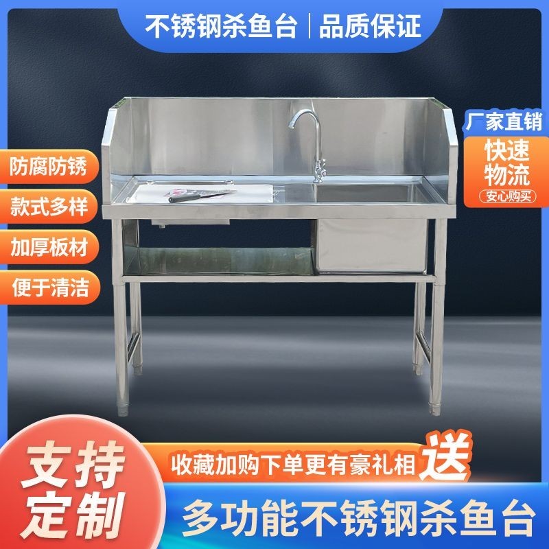 Stainless Steel Supermarket Fish-Killing Table Slaughter Fruit Cutting ...