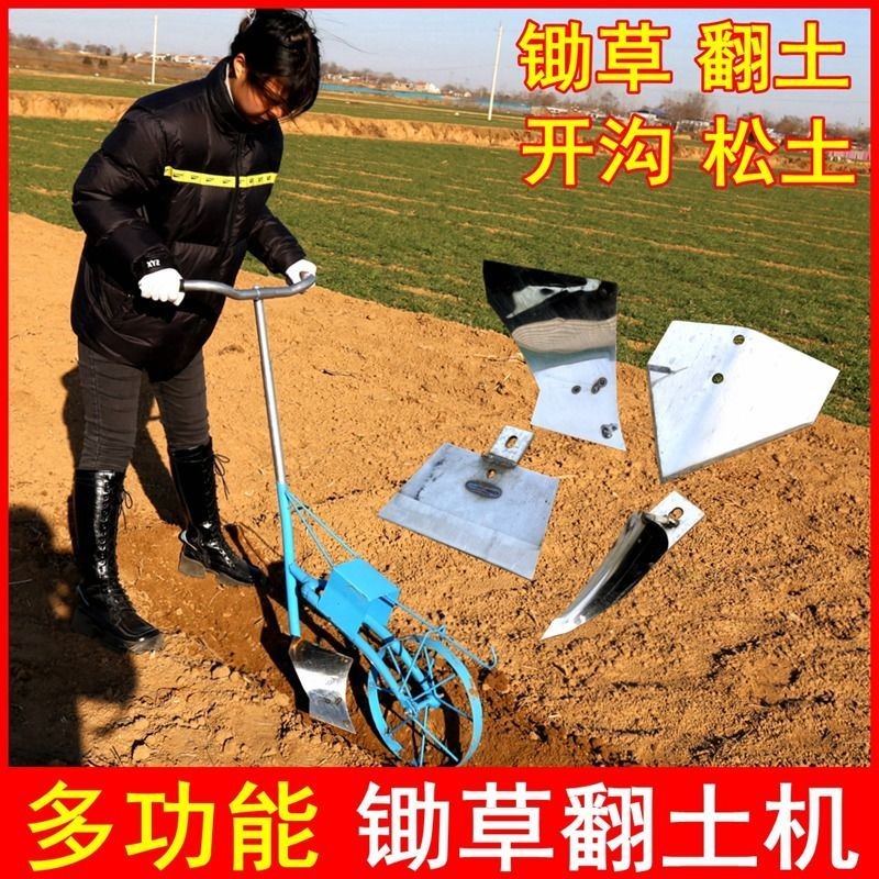 Weeding Artifact Weeding Shovel Ploughing Ground Turning Machine Soil ...