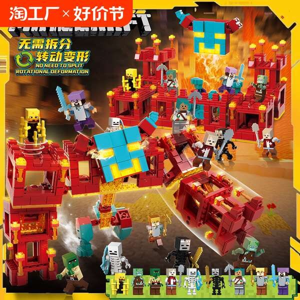 lego minecraft Minecraft Minecraft: Lava Patronus Castle Redstone Wars ...