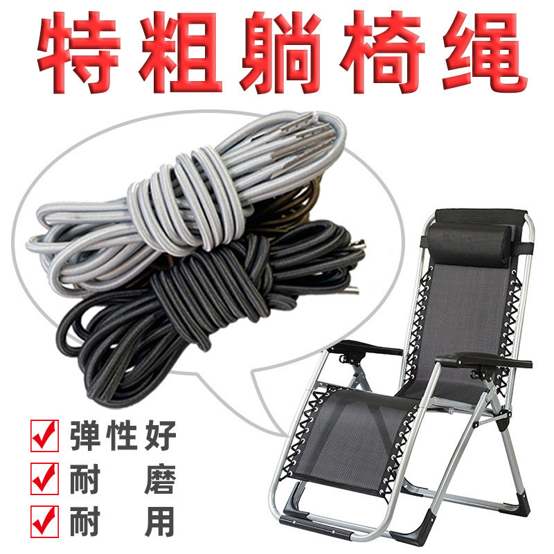 Recliner Elastic Strap Fixed Rope Beach Chair Accessories Complete ...