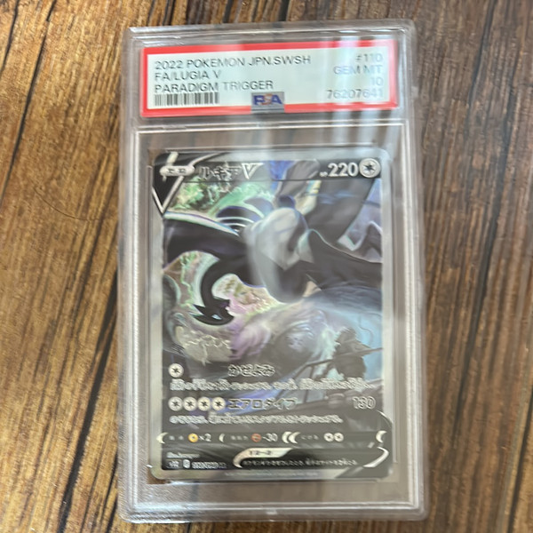 Pokemon Card Game Lugia V SR[s12 110 098](Expansion Pack "Paradigm Trigger") Trading Cards ...