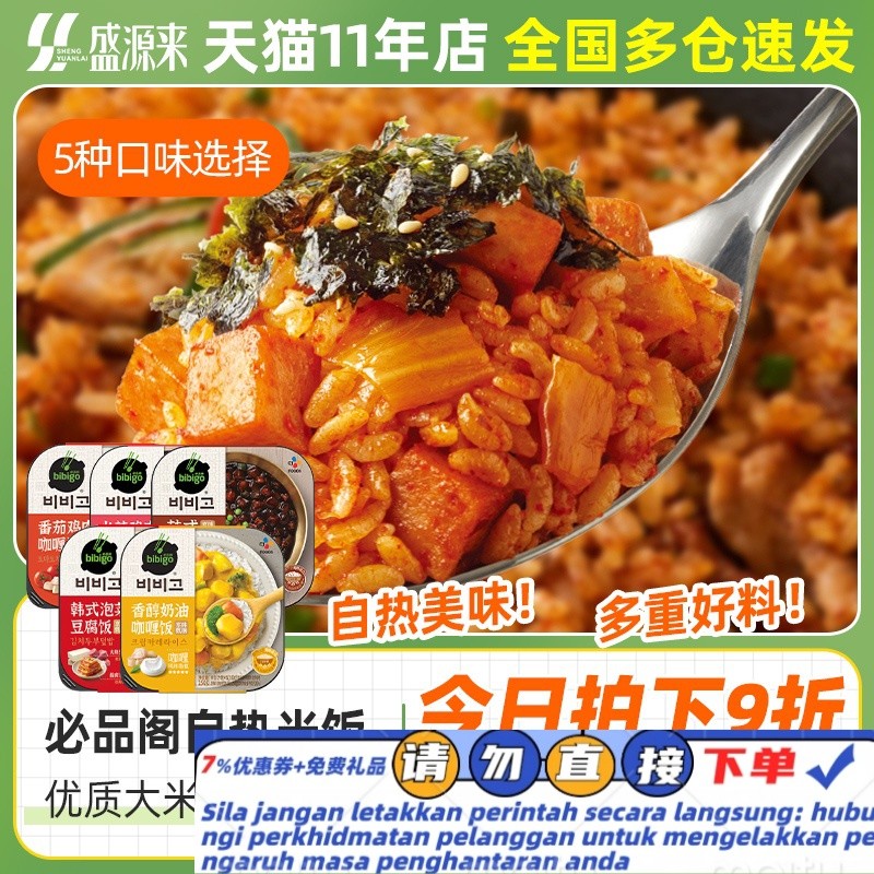 Bibigo Self-Heating Rice Instant Food Convenient Pot Hot Pot Plain ...