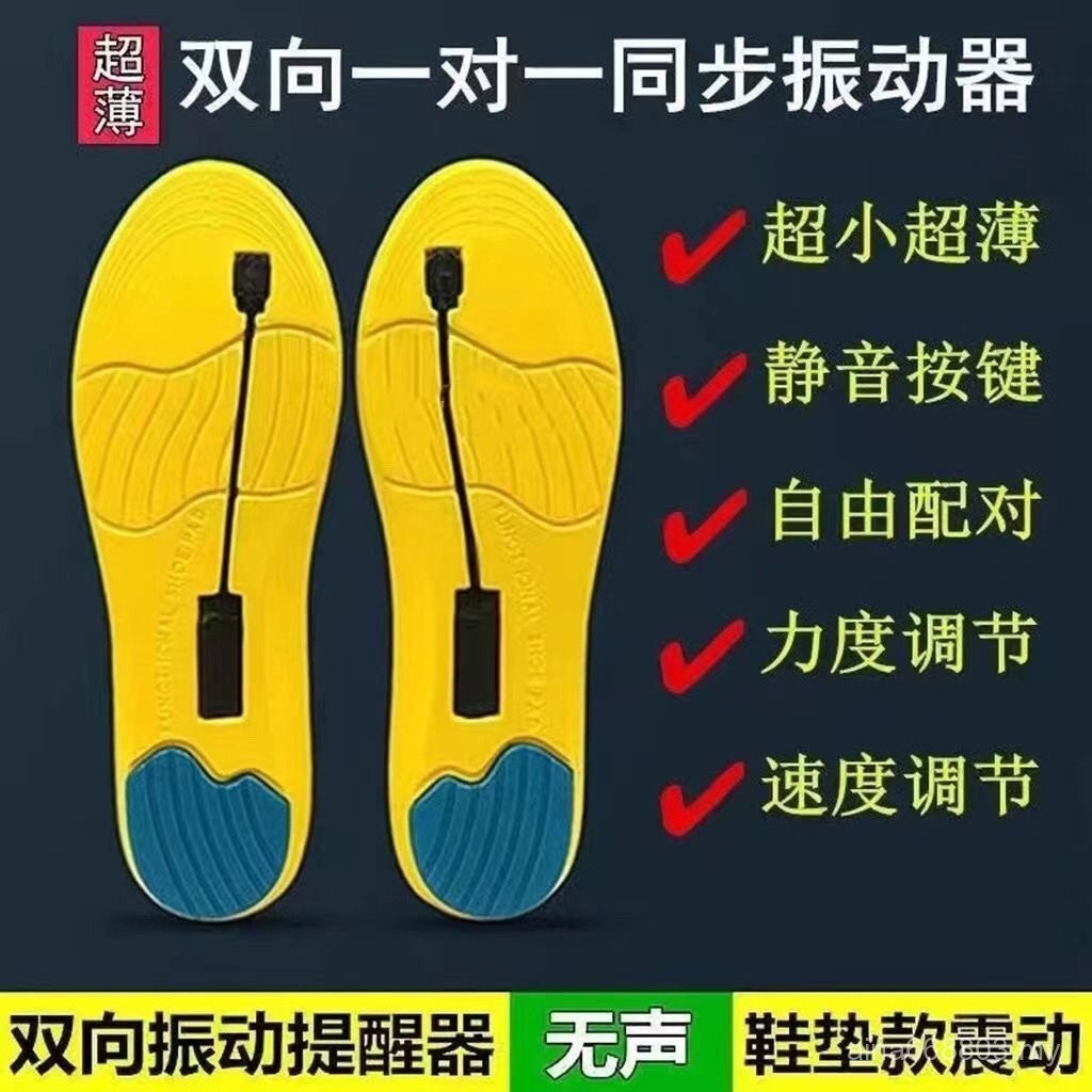 Vibration Reminder Blind Alerter Magic Insole Secret Signal Transmitter ...