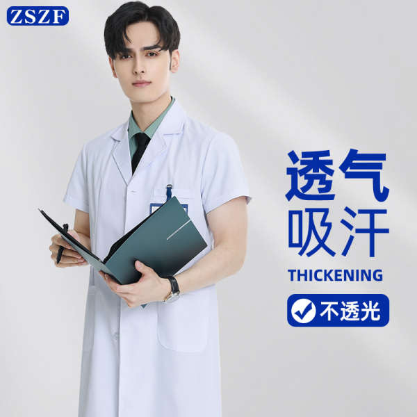 lab gown for men lab coat lab gown white Kot putih doktor lelaki kot ...