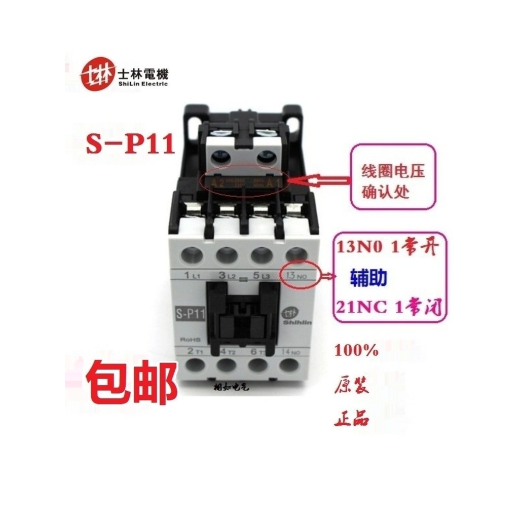 Original Authentic Shihlin AC Contactor S-P11 | Shopee Malaysia