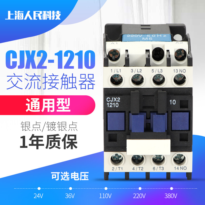 Shanghai People AC Contactor CJX2-1210 1201 0910 0901 Contactor 220V ...