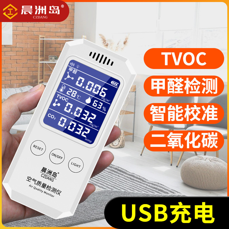 Formaldehyde Detector Home Self-Test Instrument Test Indoor Air Quality ...