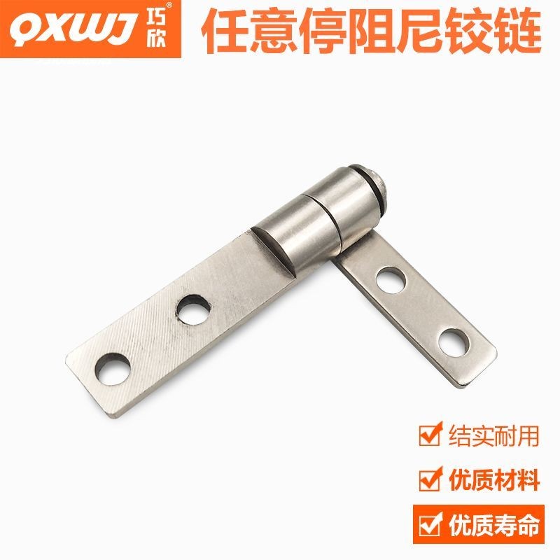LType Rotating Shaft Arbitrary Stop Damping Hinge Stop Torque ...