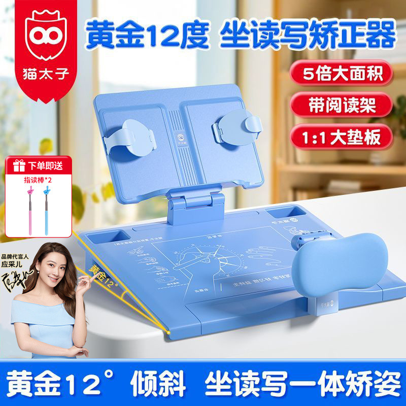 Hunchback corrector Cat Prince Tilt 12 Degrees Sitting Reading Writing ...