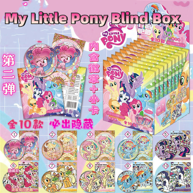 My Little Pony Blind Box Set 75mm Flash Badge and Card Blind 10-Pack ...