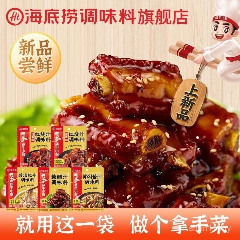 Hailao braised pork sauce household braised chicken stuffy beef sauce ...